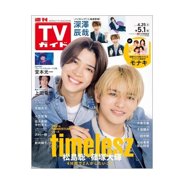 【発売日：2026年04月22日】ご注文後のキャンセル・返品は承れません。発売日:2026年04月22日/商品ID:8015095/ジャンル:DOMESTIC MAGAZINE/フォーマット:Magazine/構成数:1/レーベル:東京ニュ...
