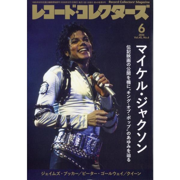 【発売日：2026年05月15日】ご注文後のキャンセル・返品は承れません。発売日:2026年05月15日/商品ID:8015647/ジャンル:DOMESTIC MAGAZINE/フォーマット:Magazine/構成数:1/レーベル:ミュージ...