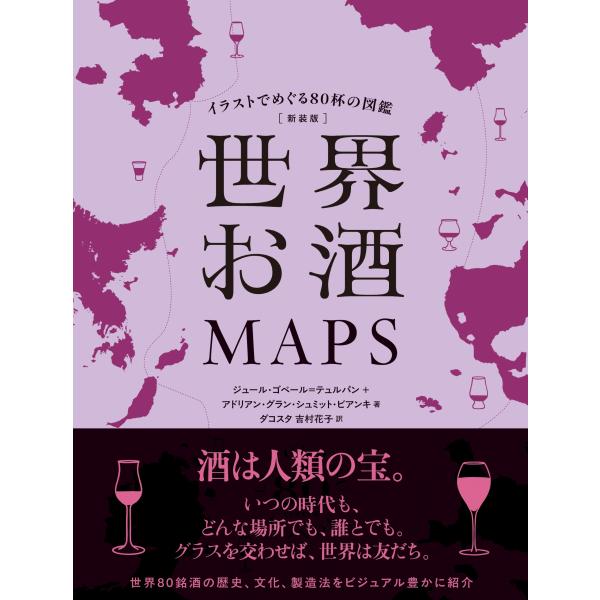 【発売日：2026年05月08日】ご注文後のキャンセル・返品は承れません。発売日:2026年05月08日/商品ID:8015793/ジャンル:DOMESTIC BOOKS/フォーマット:Book/構成数:1/レーベル:グラフィック社/アーテ...