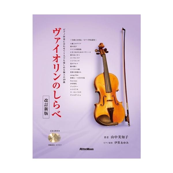 【発売日：2026年05月20日】ご注文後のキャンセル・返品は承れません。発売日:2026年05月20日/商品ID:8015849/ジャンル:DOMESTIC BOOKS/フォーマット:Book/構成数:1/レーベル:リットーミュージック/...