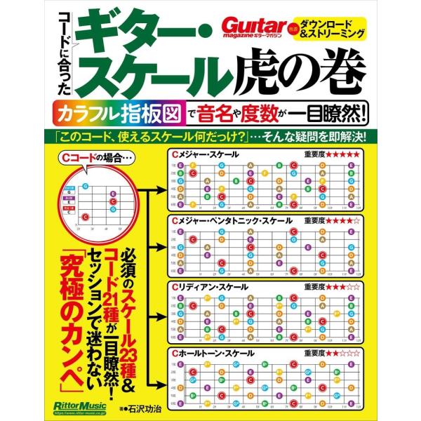 【発売日：2026年05月20日】ご注文後のキャンセル・返品は承れません。発売日:2026年05月20日/商品ID:8015850/ジャンル:DOMESTIC BOOKS/フォーマット:Book/構成数:1/レーベル:リットーミュージック/...