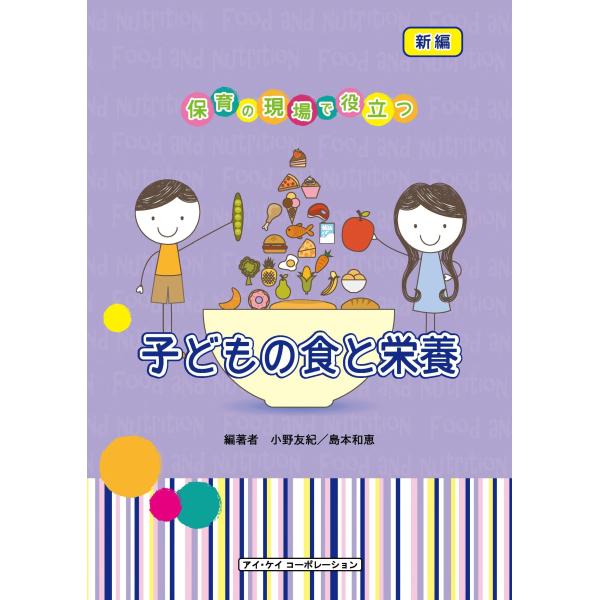 【発売日：2026年04月30日】ご注文後のキャンセル・返品は承れません。発売日:2026年04月30日/商品ID:8015872/ジャンル:DOMESTIC BOOKS/フォーマット:Book/構成数:1/レーベル:アイ・ケイコーポレーシ...