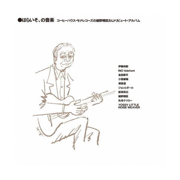 【発売日：2026年06月24日】ご注文後のキャンセル・返品は承れません。発売日:2026年06月24日/商品ID:8015907/ジャンル:J-POP/フォーマット:LP/構成数:1/レーベル:ULTRA-VYBE, INC./アーティス...