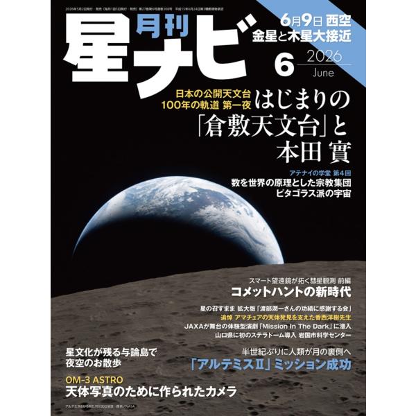【発売日：2026年05月02日】ご注文後のキャンセル・返品は承れません。発売日:2026年05月02日/商品ID:8016007/ジャンル:DOMESTIC MAGAZINE/フォーマット:Magazine/構成数:1/レーベル:KADO...