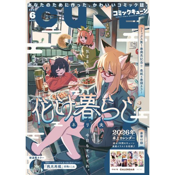 【発売日：2026年04月27日】ご注文後のキャンセル・返品は承れません。発売日:2026年04月27日/商品ID:8016008/ジャンル:DOMESTIC MAGAZINE/フォーマット:Magazine/構成数:1/レーベル:KADO...