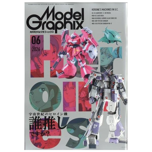 【発売日：2026年04月24日】ご注文後のキャンセル・返品は承れません。発売日:2026年04月24日/商品ID:8016019/ジャンル:DOMESTIC MAGAZINE/フォーマット:Magazine/構成数:1/レーベル:大日本絵...