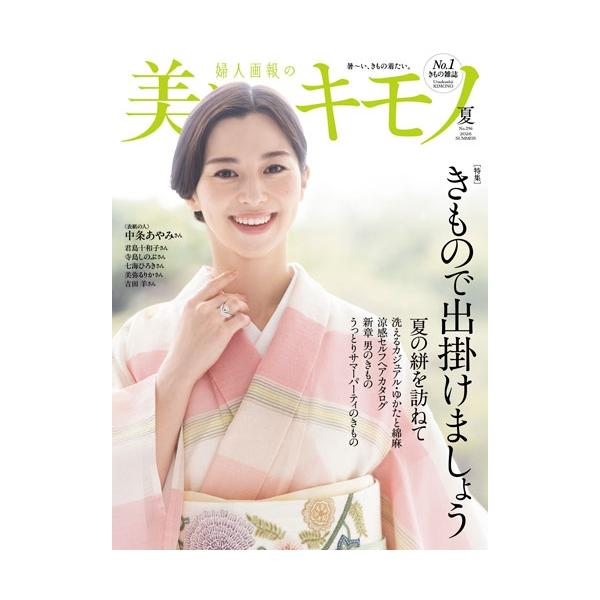 【発売日：2026年05月20日】ご注文後のキャンセル・返品は承れません。発売日:2026年05月20日/商品ID:8016061/ジャンル:DOMESTIC MAGAZINE/フォーマット:Magazine/構成数:1/レーベル:ハースト...