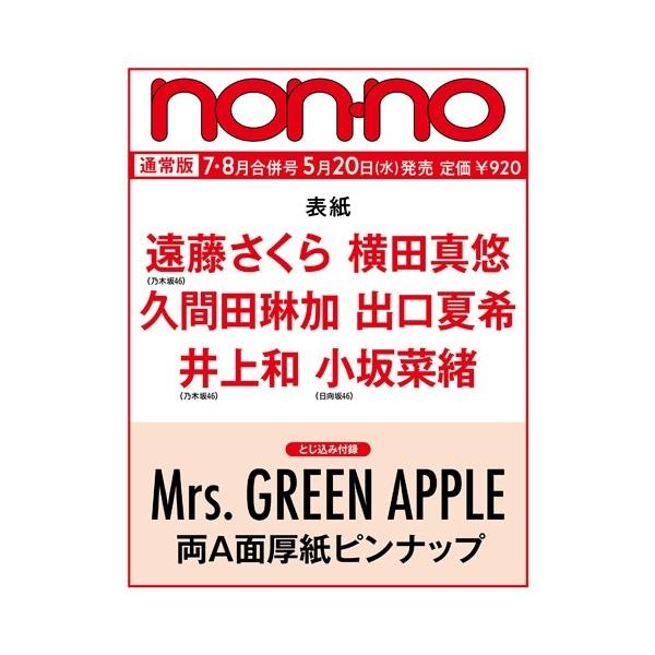 【発売日：2026年05月20日】ご注文後のキャンセル・返品は承れません。発売日:2026年05月20日/商品ID:8016114/ジャンル:DOMESTIC MAGAZINE/フォーマット:Magazine/構成数:1/レーベル:集英社/...