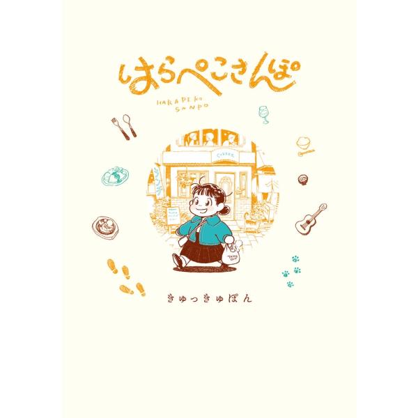 【発売日：2026年06月12日】ご注文後のキャンセル・返品は承れません。発売日:2026年06月12日/商品ID:8016501/ジャンル:DOMESTIC BOOKS/フォーマット:Book/構成数:1/レーベル:小学館/アーティスト:...