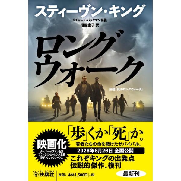 【発売日：2026年05月15日】ご注文後のキャンセル・返品は承れません。発売日:2026年05月15日/商品ID:8016552/ジャンル:DOMESTIC BOOKS/フォーマット:Book/構成数:1/レーベル:扶桑社/アーティスト:...
