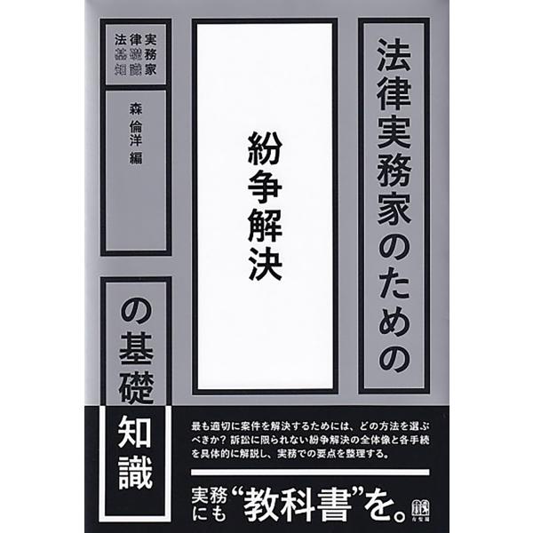 【発売日：2026年06月25日】ご注文後のキャンセル・返品は承れません。発売日:2026年06月25日/商品ID:8016558/ジャンル:DOMESTIC BOOKS/フォーマット:Book/構成数:1/レーベル:有斐閣/アーティスト:...