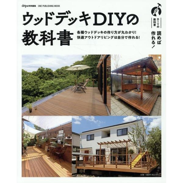 【発売日：2026年07月31日】ご注文後のキャンセル・返品は承れません。発売日:2026年07月31日/商品ID:8016565/ジャンル:DOMESTIC BOOKS/フォーマット:Mook/構成数:1/レーベル:ワン・パブリッシング/...