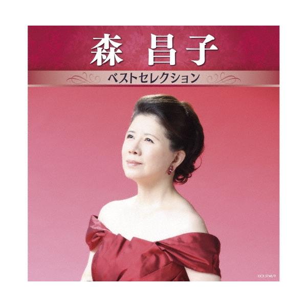 【発売日：2026年07月15日】ご注文後のキャンセル・返品は承れません。発売日:2026年07月15日/商品ID:8016751/ジャンル:J-POP/フォーマット:CD/構成数:2/レーベル:キングレコード/アーティスト:森昌子/アーテ...