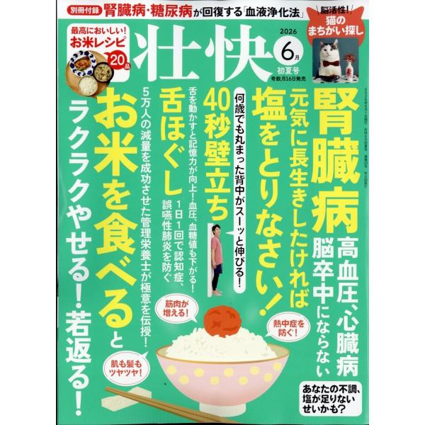 【発売日：2026年05月15日】ご注文後のキャンセル・返品は承れません。発売日:2026年05月15日/商品ID:8016841/ジャンル:DOMESTIC MAGAZINE/フォーマット:Magazine/構成数:1/レーベル:ブティッ...
