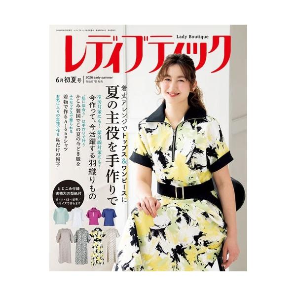 【発売日：2026年05月07日】ご注文後のキャンセル・返品は承れません。発売日:2026年05月07日/商品ID:8016870/ジャンル:DOMESTIC MAGAZINE/フォーマット:Magazine/構成数:1/レーベル:ブティッ...