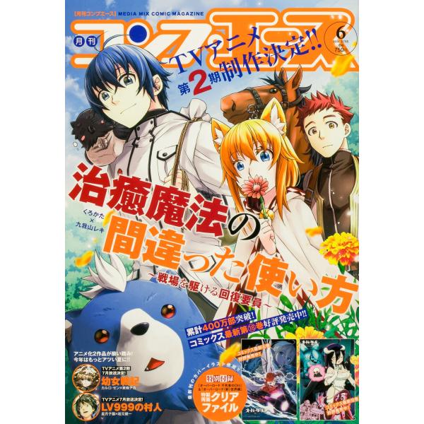 【発売日：2026年04月24日】ご注文後のキャンセル・返品は承れません。発売日:2026年04月24日/商品ID:8016876/ジャンル:DOMESTIC MAGAZINE/フォーマット:Magazine/構成数:1/レーベル:KADO...