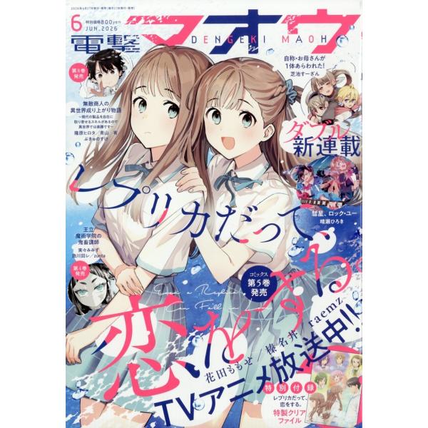 【発売日：2026年04月27日】ご注文後のキャンセル・返品は承れません。発売日:2026年04月27日/商品ID:8016880/ジャンル:DOMESTIC MAGAZINE/フォーマット:Magazine/構成数:1/レーベル:KADO...