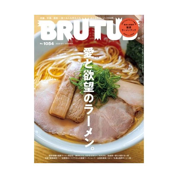 【発売日：2026年05月15日】ご注文後のキャンセル・返品は承れません。発売日:2026年05月15日/商品ID:8016901/ジャンル:DOMESTIC MAGAZINE/フォーマット:Magazine/構成数:1/レーベル:マガジン...
