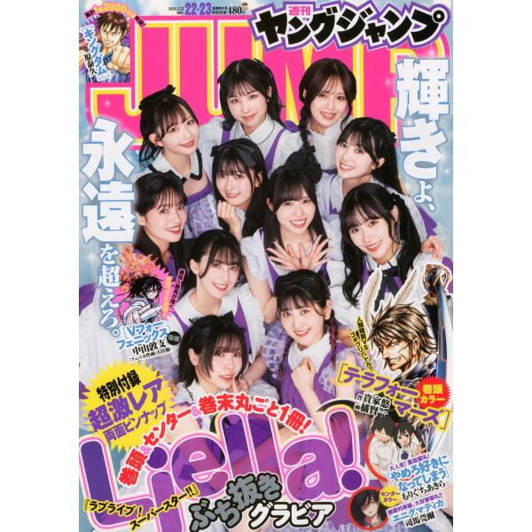 【発売日：2026年04月30日】ご注文後のキャンセル・返品は承れません。発売日:2026年04月30日/商品ID:8016902/ジャンル:DOMESTIC MAGAZINE/フォーマット:Magazine/構成数:1/レーベル:集英社/...