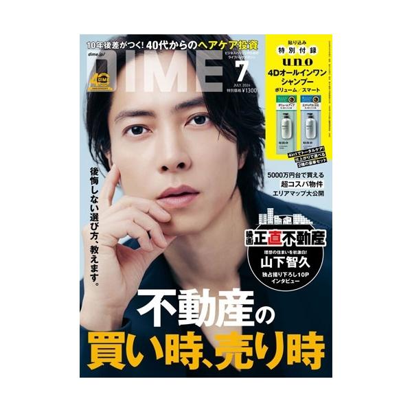 【発売日：2026年05月15日】ご注文後のキャンセル・返品は承れません。発売日:2026年05月15日/商品ID:8016960/ジャンル:DOMESTIC MAGAZINE/フォーマット:Magazine/構成数:1/レーベル:小学館/...