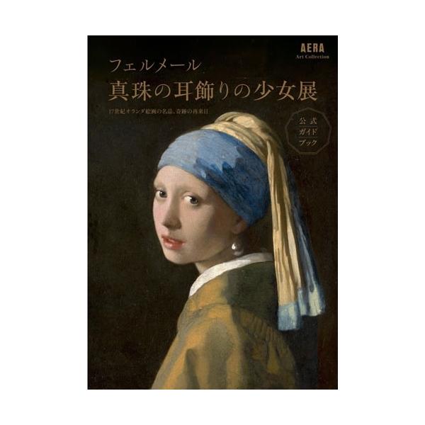 【発売日：2026年06月05日】ご注文後のキャンセル・返品は承れません。発売日:2026年06月05日/商品ID:8017240/ジャンル:DOMESTIC BOOKS/フォーマット:Book/構成数:1/レーベル:朝日新聞出版/アーティ...