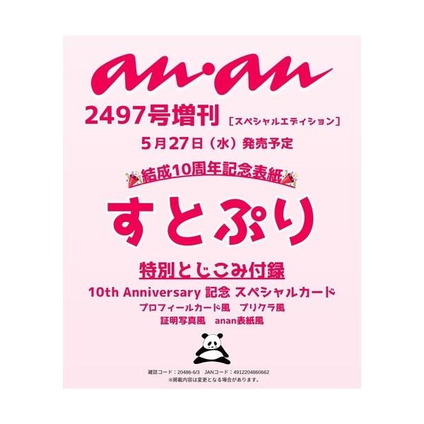 【発売日：2026年05月27日】ご注文後のキャンセル・返品は承れません。発売日:2026年05月27日/商品ID:8017264/ジャンル:DOMESTIC MAGAZINE/フォーマット:Magazine/構成数:1/レーベル:マガジン...