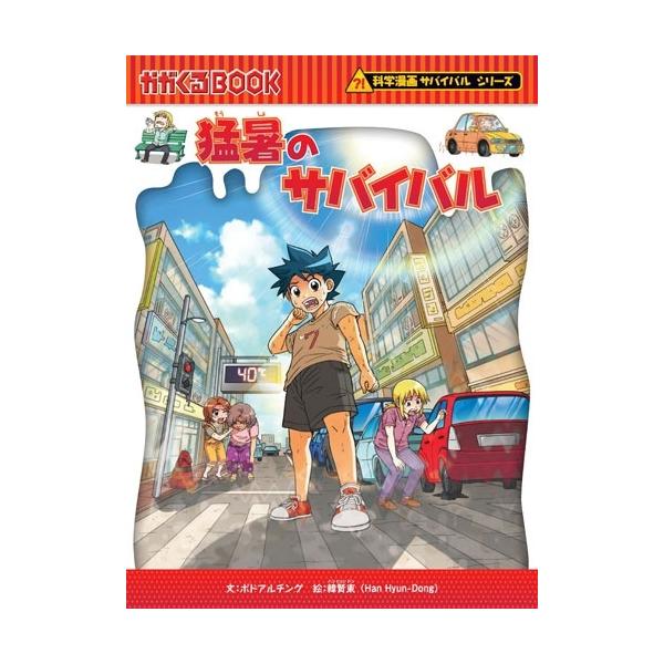 【発売日：2026年06月30日】ご注文後のキャンセル・返品は承れません。発売日:2026年06月30日/商品ID:8017411/ジャンル:DOMESTIC BOOKS/フォーマット:Book/構成数:1/レーベル:朝日新聞出版/アーティ...