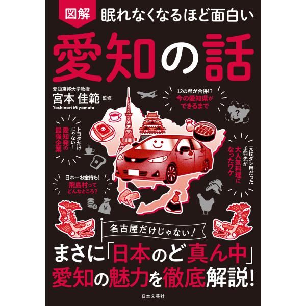 【発売日：2026年06月24日】ご注文後のキャンセル・返品は承れません。発売日:2026年06月24日/商品ID:8017572/ジャンル:DOMESTIC BOOKS/フォーマット:Book/構成数:1/レーベル:日本文芸社/アーティス...