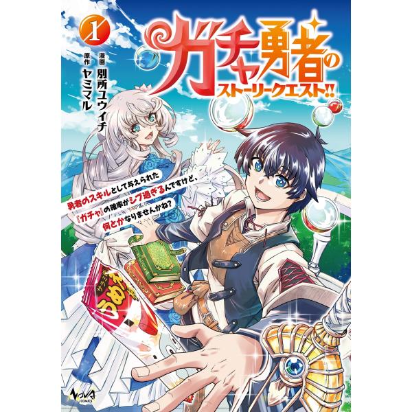 【発売日：2026年07月24日】ご注文後のキャンセル・返品は承れません。発売日:2026年07月24日/商品ID:8017634/ジャンル:DOMESTIC BOOKS/フォーマット:COMIC/構成数:1/レーベル:一二三書房/アーティ...