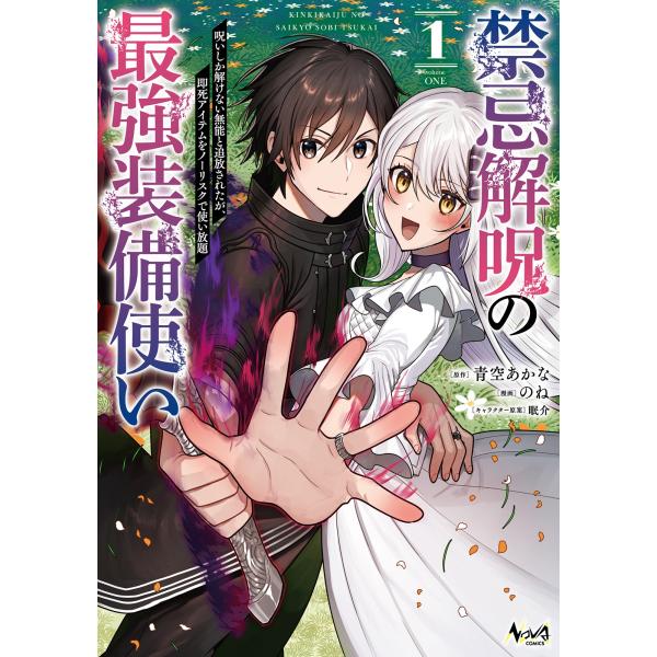【発売日：2026年07月24日】ご注文後のキャンセル・返品は承れません。発売日:2026年07月24日/商品ID:8017635/ジャンル:DOMESTIC BOOKS/フォーマット:COMIC/構成数:1/レーベル:一二三書房/アーティ...