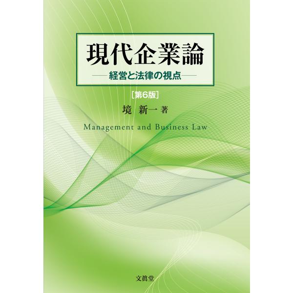 【発売日：2026年04月30日】ご注文後のキャンセル・返品は承れません。発売日:2026年04月30日/商品ID:8017642/ジャンル:DOMESTIC BOOKS/フォーマット:Book/構成数:1/レーベル:文眞堂/アーティスト:...