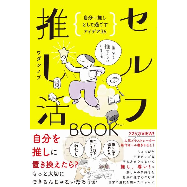 【発売日：2026年06月03日】ご注文後のキャンセル・返品は承れません。発売日:2026年06月03日/商品ID:8017666/ジャンル:DOMESTIC BOOKS/フォーマット:Book/構成数:1/レーベル:ワニブックス/アーティ...