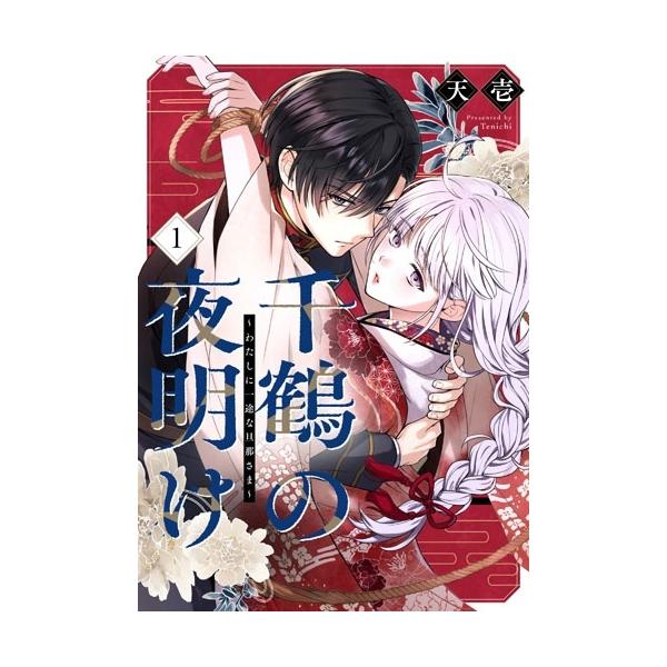 【発売日：2026年04月20日】ご注文後のキャンセル・返品は承れません。発売日:2026年04月20日/商品ID:8017823/ジャンル:DOMESTIC BOOKS/フォーマット:COMIC/構成数:1/レーベル:ソラジマ/アーティス...