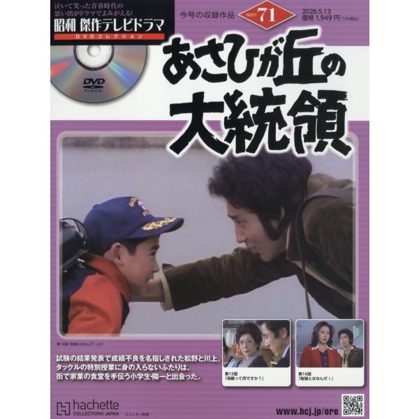 【発売日：2026年04月30日】ご注文後のキャンセル・返品は承れません。発売日:2026年04月30日/商品ID:8017923/ジャンル:DOMESTIC MAGAZINE/フォーマット:Magazine/構成数:1/レーベル:アシェッ...