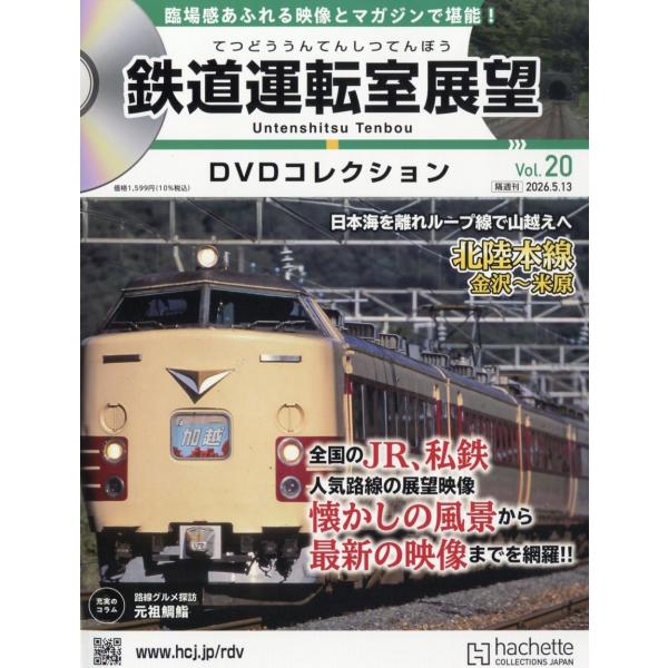 【発売日：2026年04月30日】ご注文後のキャンセル・返品は承れません。発売日:2026年04月30日/商品ID:8017925/ジャンル:DOMESTIC MAGAZINE/フォーマット:Magazine/構成数:1/レーベル:アシェッ...