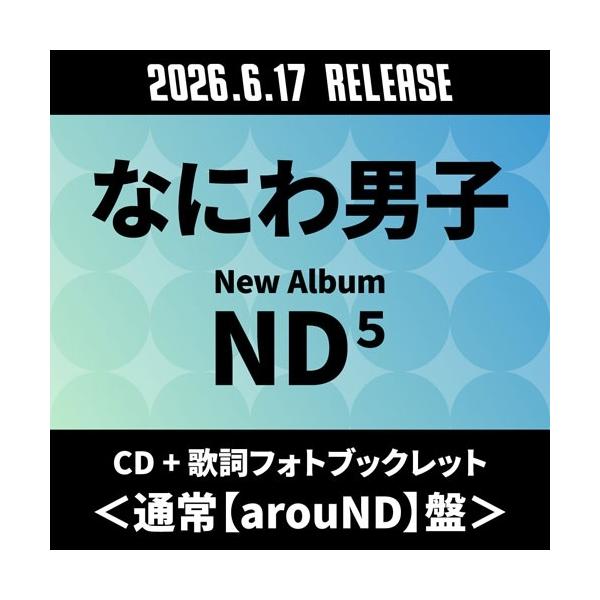【発売日：2026年06月17日】ご注文後のキャンセル・返品は承れません。発売日:2026年06月17日/商品ID:8017968/ジャンル:J-POP/フォーマット:CD/構成数:2/レーベル:Storm Labels Inc./アーティ...