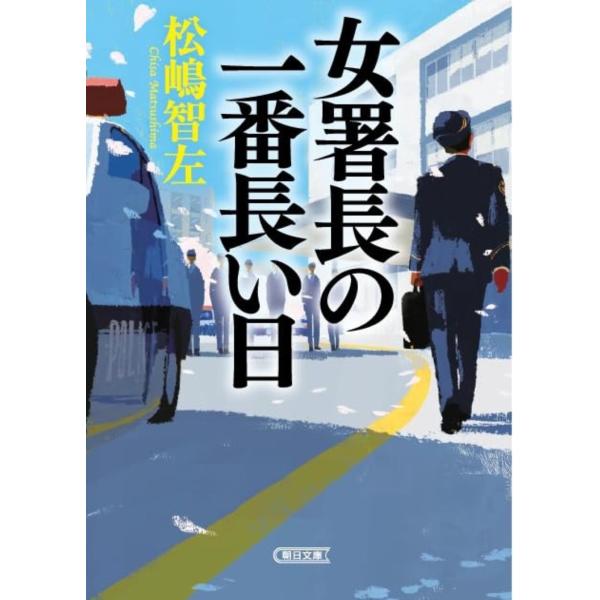 【発売日：2026年06月05日】ご注文後のキャンセル・返品は承れません。発売日:2026年06月05日/商品ID:8017970/ジャンル:DOMESTIC BOOKS/フォーマット:Book/構成数:1/レーベル:朝日新聞出版/アーティ...