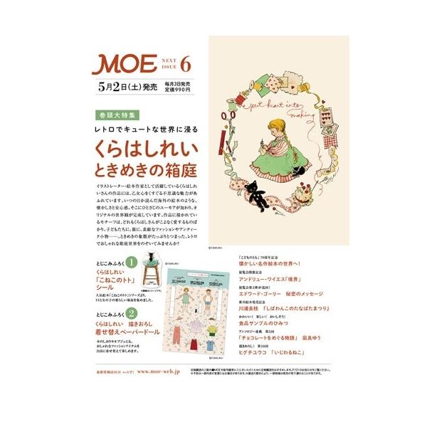 【発売日：2026年05月02日】ご注文後のキャンセル・返品は承れません。発売日:2026年05月02日/商品ID:8017992/ジャンル:DOMESTIC MAGAZINE/フォーマット:Magazine/構成数:1/レーベル:白泉社/...