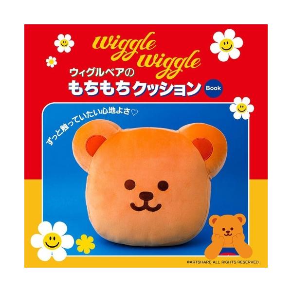 【発売日：2026年06月04日】ご注文後のキャンセル・返品は承れません。発売日:2026年06月04日/商品ID:8017993/ジャンル:DOMESTIC BOOKS/フォーマット:Book/構成数:1/レーベル:宝島社/タイトル:wi...