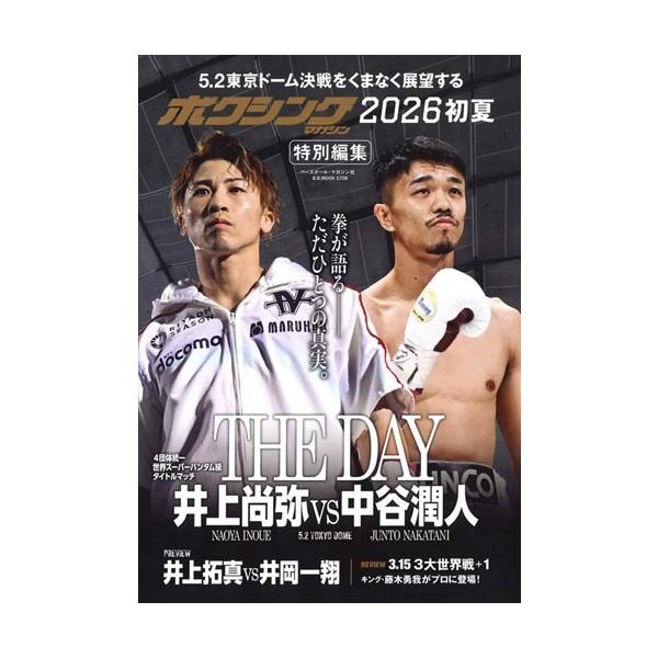 【発売日：2026年04月21日】ご注文後のキャンセル・返品は承れません。発売日:2026年04月21日/商品ID:8017996/ジャンル:DOMESTIC BOOKS/フォーマット:Mook/構成数:1/レーベル:ベースボール・マガジン...