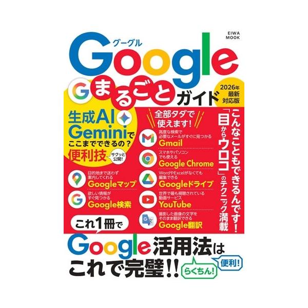 【発売日：2026年04月21日】ご注文後のキャンセル・返品は承れません。発売日:2026年04月21日/商品ID:8018005/ジャンル:DOMESTIC BOOKS/フォーマット:Mook/構成数:1/レーベル:英和出版社/タイトル:...