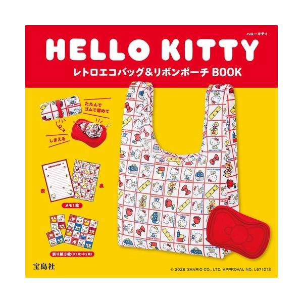 【発売日：2026年06月26日】ご注文後のキャンセル・返品は承れません。発売日:2026年06月26日/商品ID:8018096/ジャンル:DOMESTIC BOOKS/フォーマット:Book/構成数:1/レーベル:宝島社/タイトル:HE...