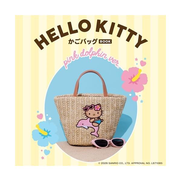 【発売日：2026年06月25日】ご注文後のキャンセル・返品は承れません。発売日:2026年06月25日/商品ID:8018098/ジャンル:DOMESTIC BOOKS/フォーマット:Book/構成数:1/レーベル:宝島社/タイトル:HE...