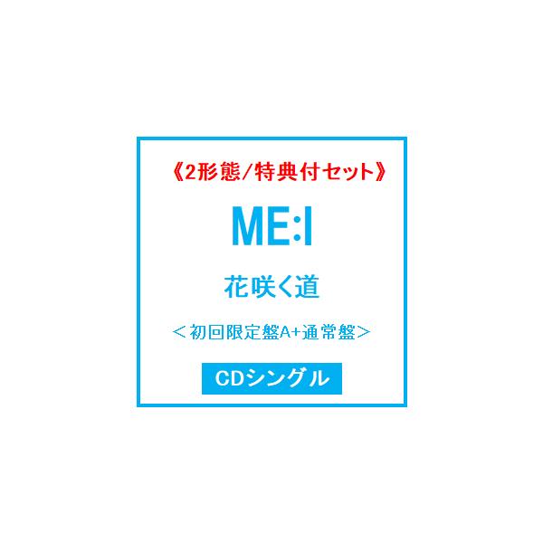 【発売日：2026年08月05日】ご注文後のキャンセル・返品は承れません。※こちらはME:I ”デビュー２周年記念！YOU:MEお守りトレカ”プレゼントキャンペーン【対象外】となります。発売日:2026年08月05日/商品ID:801810...