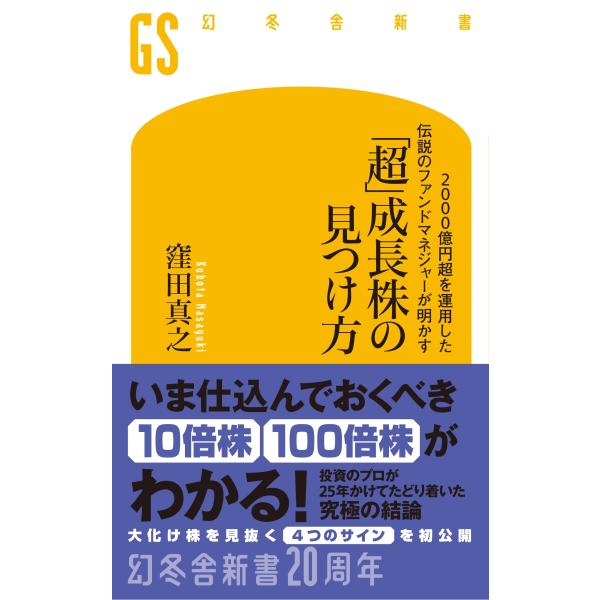 【発売日：2026年05月27日】ご注文後のキャンセル・返品は承れません。発売日:2026年05月27日/商品ID:8018111/ジャンル:DOMESTIC BOOKS/フォーマット:Book/構成数:1/レーベル:幻冬舎/アーティスト:...