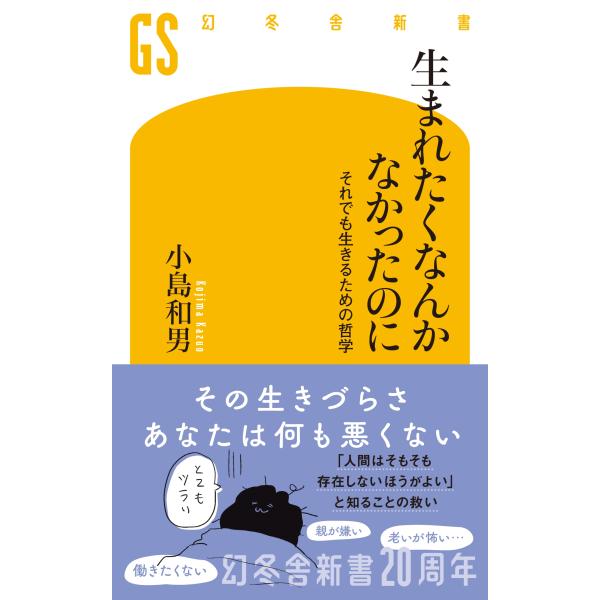 【発売日：2026年05月27日】ご注文後のキャンセル・返品は承れません。発売日:2026年05月27日/商品ID:8018116/ジャンル:DOMESTIC BOOKS/フォーマット:Book/構成数:1/レーベル:幻冬舎/アーティスト:...