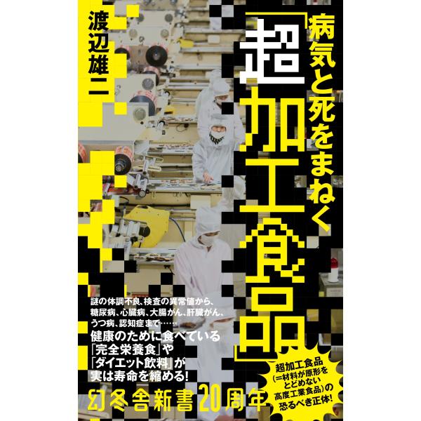 【発売日：2026年05月27日】ご注文後のキャンセル・返品は承れません。発売日:2026年05月27日/商品ID:8018127/ジャンル:DOMESTIC BOOKS/フォーマット:Book/構成数:1/レーベル:幻冬舎/アーティスト:...