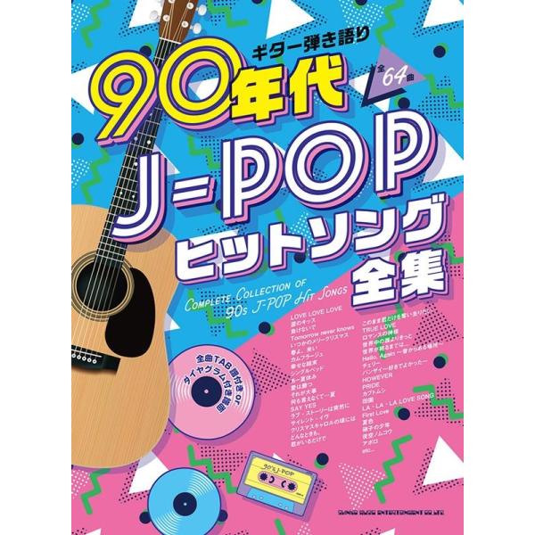 【発売日：2026年05月02日】ご注文後のキャンセル・返品は承れません。発売日:2026年05月02日/商品ID:8018245/ジャンル:DOMESTIC BOOKS/フォーマット:Book/構成数:1/レーベル:シンコーミュージック/...