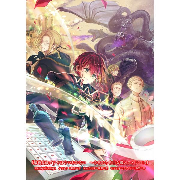 【発売日：2026年09月25日】ご注文後のキャンセル・返品は承れません。発売日:2026年09月25日/商品ID:8018334/ジャンル:DOMESTIC BOOKS/フォーマット:Book/構成数:1/レーベル:KADOKAWA/アー...