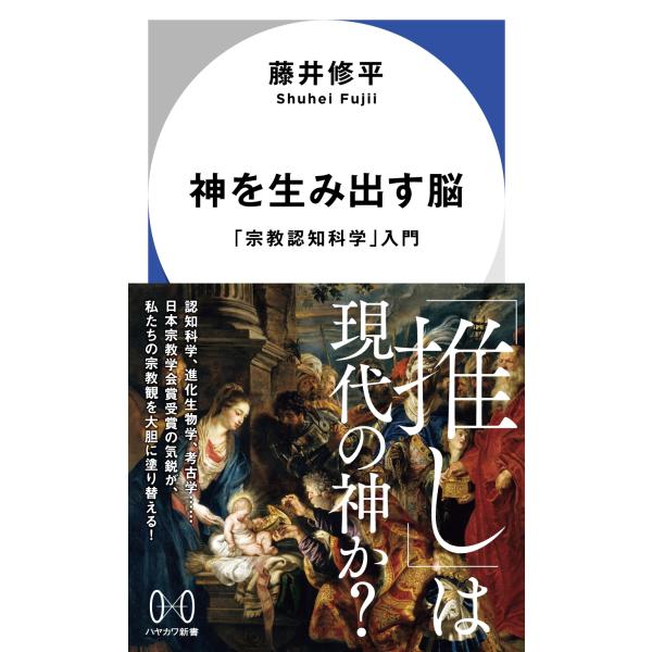 【発売日：2026年06月17日】ご注文後のキャンセル・返品は承れません。発売日:2026年06月17日/商品ID:8018380/ジャンル:DOMESTIC BOOKS/フォーマット:Book/構成数:1/レーベル:早川書房/アーティスト...
